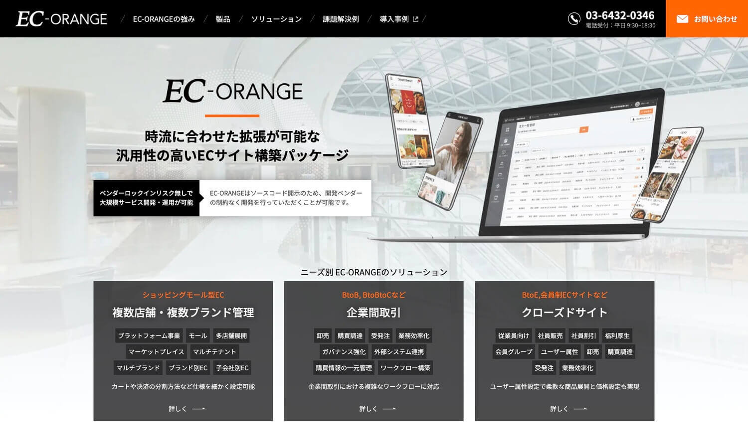 【事例付き】ECサイトの構築サービス24選を比較！選び方や注意点も紹介