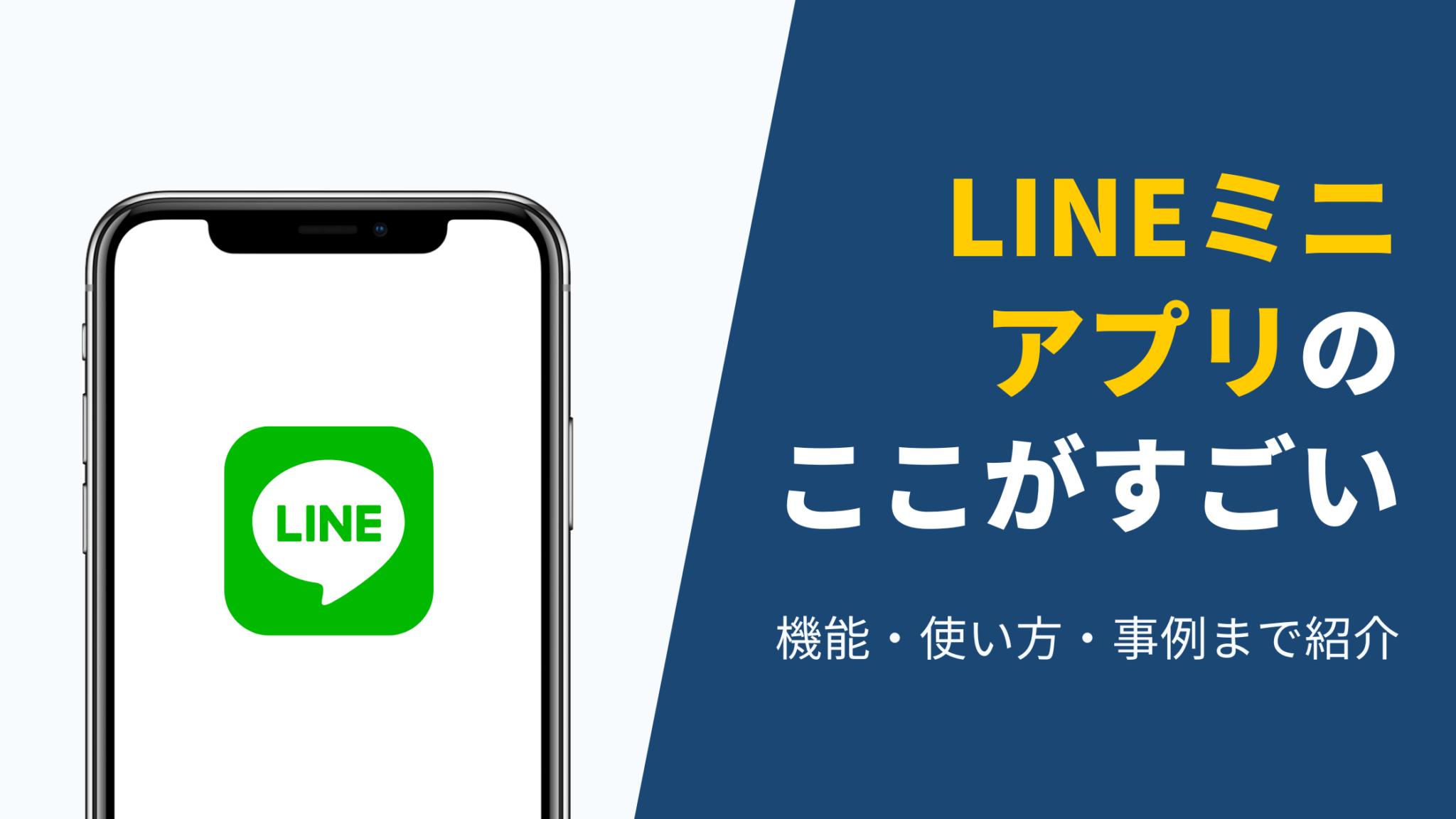 LINE EC LINE EC 