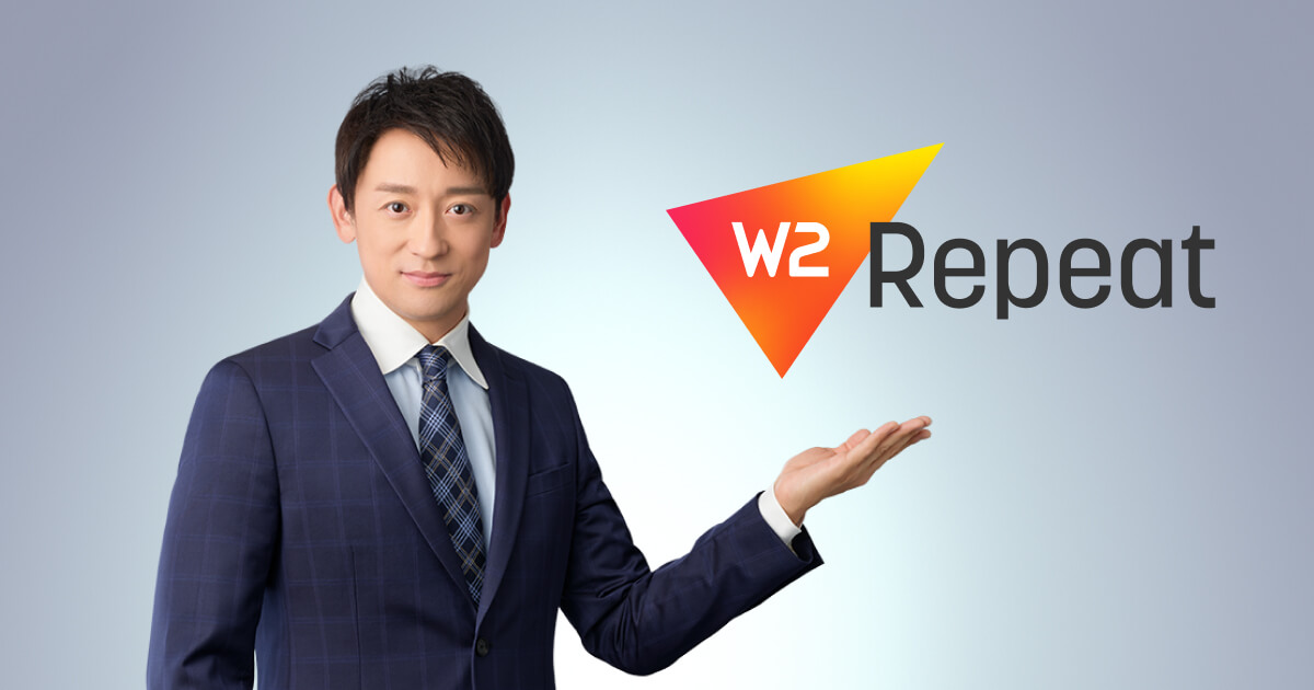 W2 Repeat｜D2Cリピート通販向けECプラットフォーム