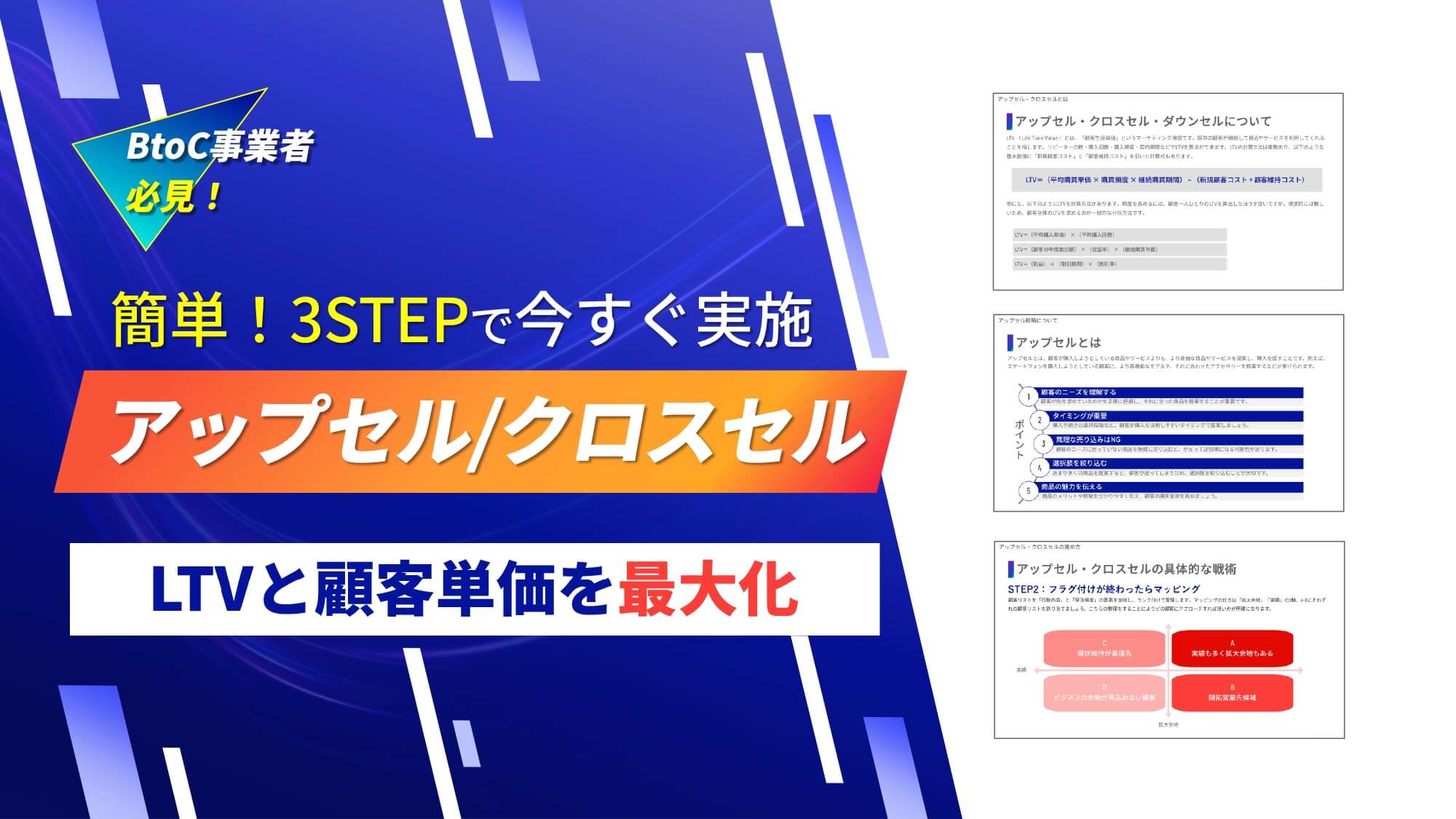 BtoB ECとは？市場規模から必要な機能・おすすめのBtoB ECサイト構築プラットフォームを解説